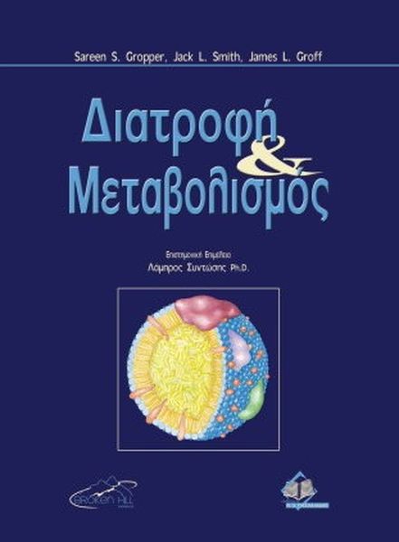 Διατροφη Και Μεταβολισμος - Υγεια-διατροφη (BKS.0634497)