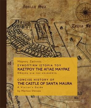 Συνοπτικη Ιστορια Του Καστρου Της Αγιας Μαυρας - Ιστορικα (BKS.0645165)