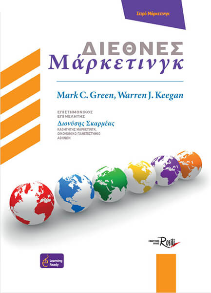 Διεθνες Μαρκετινγκ - Management - οικονομικα (BKS.0673117)