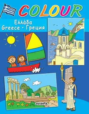 Colour Ελλαδα - Παιδικη βιβλιοθηκη (BKS.0732744)