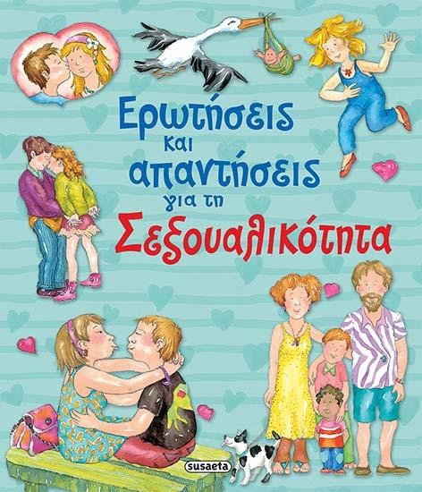 Ερωτησεις Και Απαντησεις Για Τη Σεξουαλικοτητα - Σεξουαλικη αγωγη (BKS ...