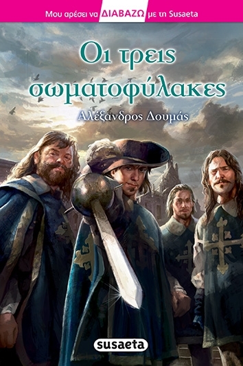Οι Τρεις Σωματοφυλακες - Παιδικη βιβλιοθηκη (BKS.0735351)