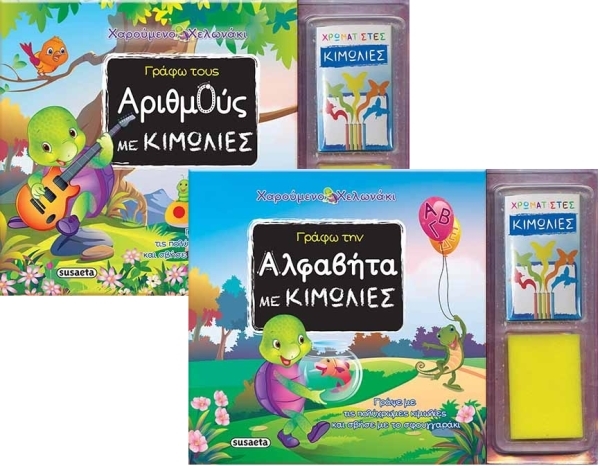 Γραφω Την Αλφαβητα Με Κιμωλιες-γραφω Τους Αριθμους Με Κιμωλιες ...