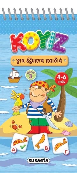 Κουιζ Για Εξυπνα Παιδια 3 - Παιδικη βιβλιοθηκη (BKS.0735569)