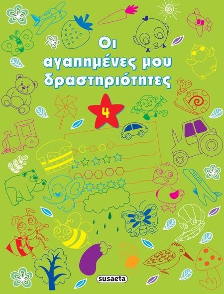 Οι Αγαπημενες Μου Δραστηριοτητες Πρασινο - Παιδικη βιβλιοθηκη (BKS.0735604)