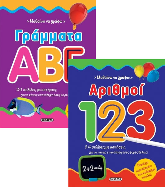 Μαθαινω Να Γραφω Αριθμοι-γραμματα - Παιδικη βιβλιοθηκη (BKS.0735639)