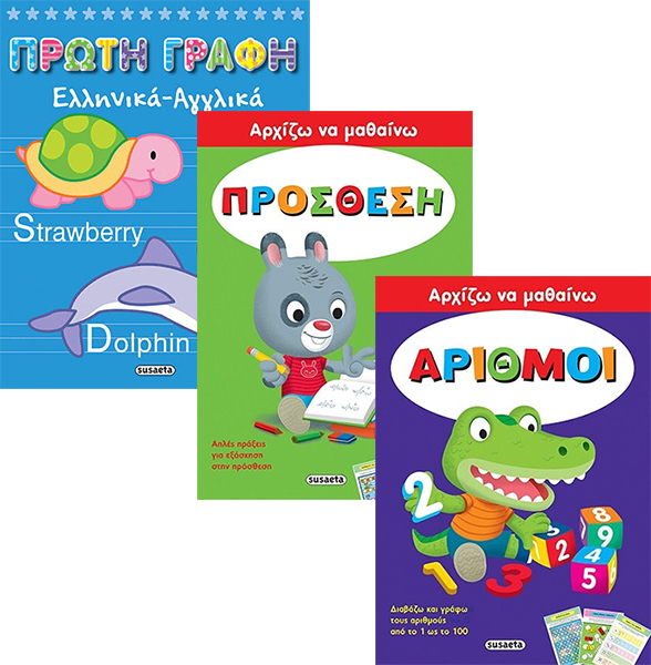 Αριθμοι-προσθεση-πρωτη Γραφη - Παιδικη βιβλιοθηκη (BKS.0736074)