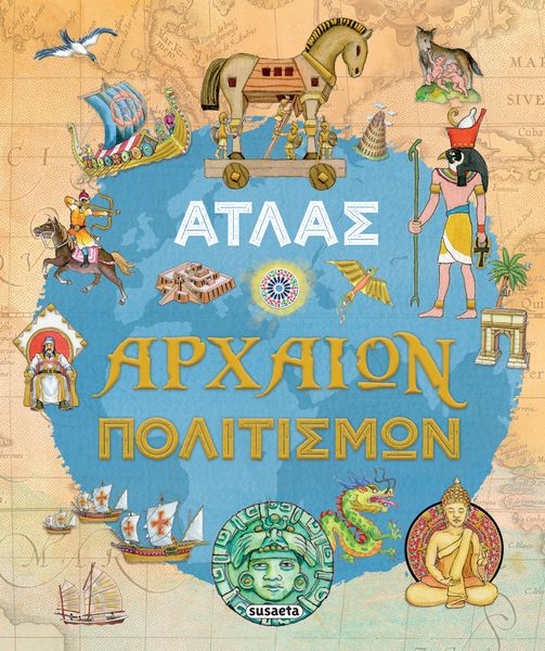 Ατλας Αρχαιων Πολιτισμων - Παιδικη βιβλιοθηκη (BKS.0736662)