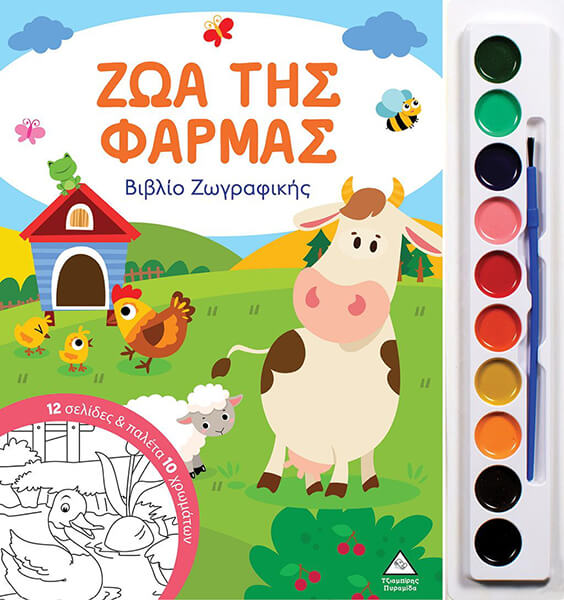 Ζωα Της Φαρμας - Παιδικη βιβλιοθηκη (BKS.0858337)