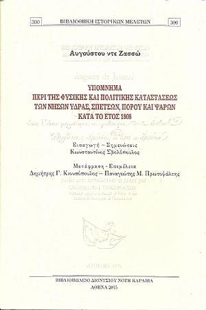 Υπομνημα Περι Της Φυσικης Και Πολιτικης Καταστασεως Των Νησων Υδρας ...