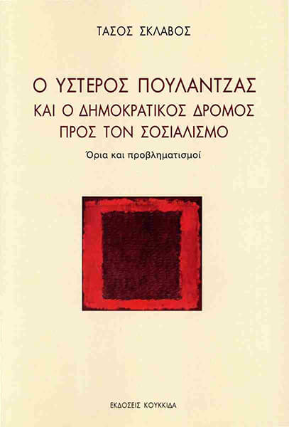 Ο Υστερος Πουλαντζας Και Ο Δημοκρατικος Δρομος Προς Τον Σοσιαλισμο ...