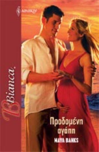 Προδομενη Αγαπη - Ξενη λογοτεχνια (BKS.0943103)