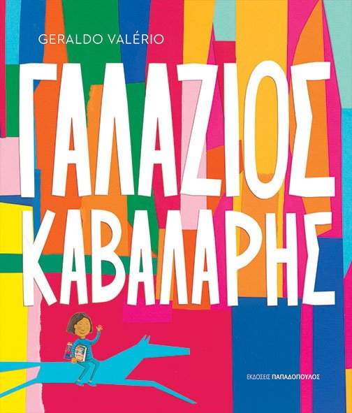 Γαλαζιος Καβαλαρης - Παιδικη βιβλιοθηκη (BKS.1013090)