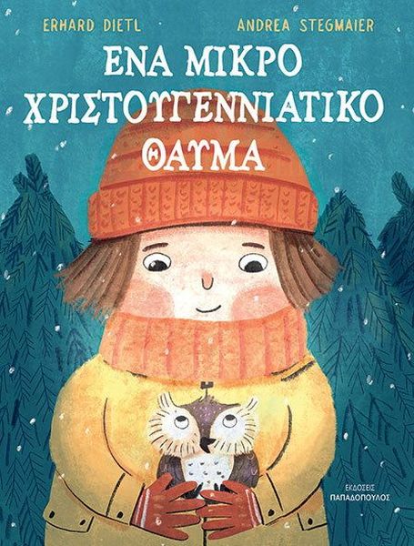Ενα Μικρο Χριστουγεννιατικο Θαυμα - Παιδικη βιβλιοθηκη (BKS.1013431)