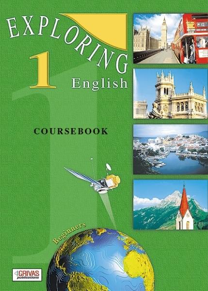 Exploring English 1 Coursebook - Εκμαθηση ξενων γλωσσων (BKS.1037072)
