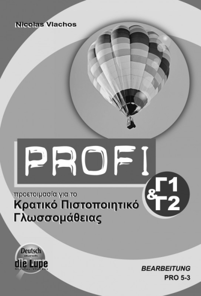 Profi Κπγ Γ1 + Γ2 Bearbeitung - Εκμαθηση ξενων γλωσσων (BKS.1069083)