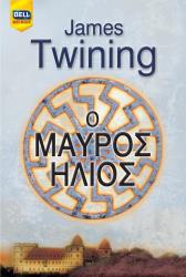 Ο Μαυρος Ηλιος - Ξενη λογοτεχνια (BKS.0003409)