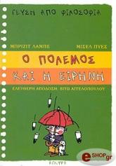 Ο Πολεμος Και Η Ειρηνη. Γευση Απο Φιλοσοφια - Παιδικη βιβλιοθηκη (BKS ...