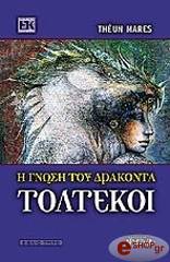 Τολτεκοι Η Γνωση Του Δρακοντα - Μεταφυσικη (BKS.0009187)