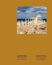 Δεσποτικο Φωτογραφιες Και Ιστοριες - Κλασσικες επιστημες (BKS.0023378)