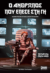 Ο Ανθρωπος Που Επεσε Στη Γη - Κομικ (BKS.0038607)