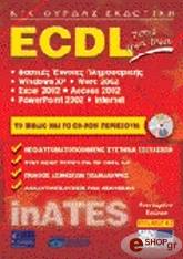 Ecdl 7 Σε 1 Inates (+cd) - Πληροφορικη (BKS.0039257)