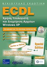 Ecdl Special Edition Χρηση Υπολογιστη Και Διαχειριση Αρχειων Με Τα ...