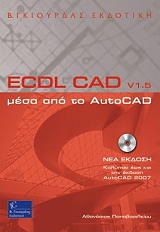 Ecdl Cad V1.5 Μεσα Απο Το Autocad - Πληροφορικη (BKS.0039465)