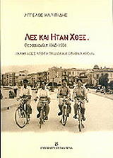 Λες Και Ηταν Χθες - Ιστορικα (BKS.0042377)