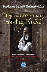 Ο Φυλακισμενος Του Ιτς Καλε - Ιστορικα (BKS.0060537)