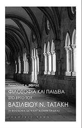 Φιλοσοφια Και Παιδεια Στο Εργο Του Βασιλειου Ν. Τατακη - Φιλοσοφια (BKS ...