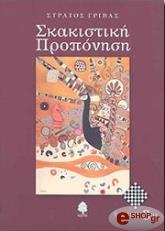 Σκακιστικη Προπονηση 3ος Τομος - Χομπυ-σπορ (BKS.0123434)