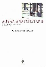 Θεατρο Β Τομος - Θεατρο (BKS.0124254)