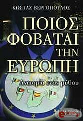 Ποιος Φοβαται Την Ευρωπη - Management - οικονομικα (BKS.0141551)