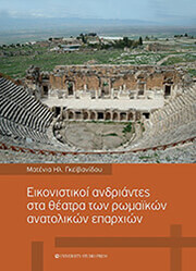 Εικονιστικοι Ανδριαντες Στα Θεατρα Των Ρωμαικων Ανατολικων Επαρχιων ...
