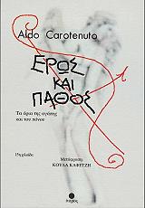 Ερως Και Παθος - Ψυχολογια (BKS.0151959)