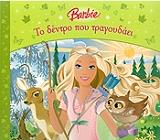 Παραμυθενιες Ιστοριες-barbie Το Δεντρο Που Τραγουδαει - Παιδικη ...