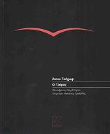 Ο Γλαρος - Θεατρο (BKS.0166007)