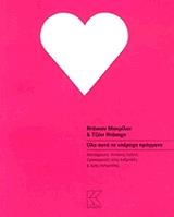 Ολα Αυτα Τα Υπεροχα Πραγματα - Θεατρο (BKS.0166078)