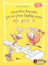 Παιχνιδια Λογικης Για Να Γινεις Ξεφτερι Στην Αριθμητικη - Σχολικα ...