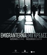Emigraterna-εμιγκρεδες - Τεχνες (BKS.0172978)