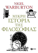 Μικρη Ιστορια Της Φιλοσοφιας - Φιλοσοφια (BKS.0175770)