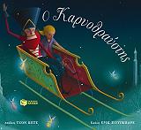 Ο Καρυοθραυστης - Παιδικη βιβλιοθηκη (BKS.0176359)