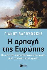 Η Αρπαγη Της Ευρωπης - Management - οικονομικα (BKS.0177016)