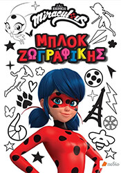 Miraculous Μπλοκ Ζωγραφικης - Παιδικη βιβλιοθηκη (BKS.0181476)