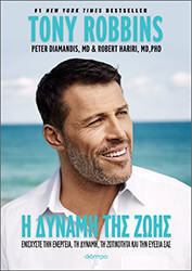 Η Δυναμη Της Ζωης - Προσωπικη βελτιωση (BKS.0194787)