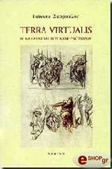 Terra Virtualis Η Κατασκευη Του Κυβερνοχωρου - Πληροφορικη (BKS.0230707)