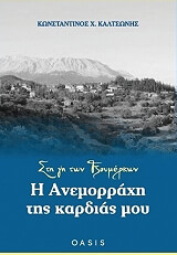 Στη Γη Των Τζουμερκων - Λαογραφια-εθνογραφια (BKS.0233009)