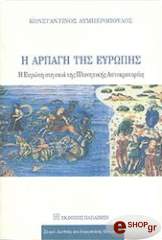 Η Αρπαγη Της Ευρωπης - Πολιτικη (BKS.0250226)