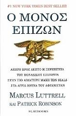 Ο Μονος Επιζων - Ιστορικα (BKS.0253025)